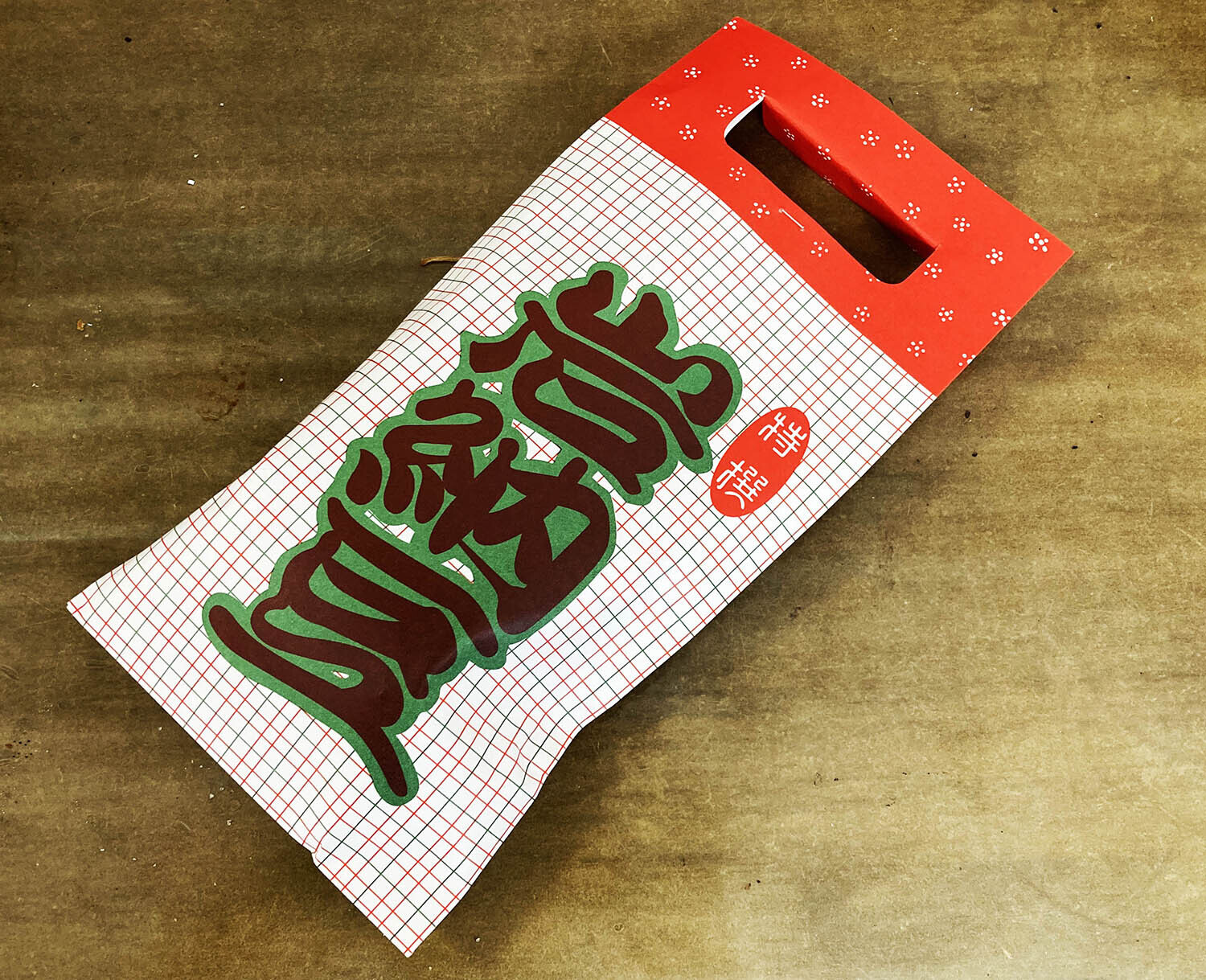 今日はお花見 岸和田城編: ヒゲメバルの野菜作り